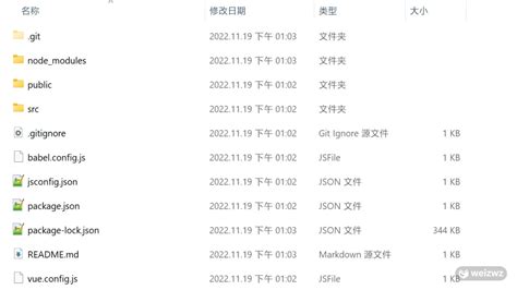 Vue 多界面开发 唯知笔记