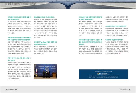 세계 최초 특허 Led 프리패턴 반사시트로