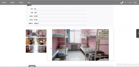 Nodejs毕设高校学生公寓后勤综合服务平台 论文程序 Csdn博客
