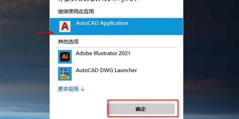 dwg格式文件用什么软件打开 360新知