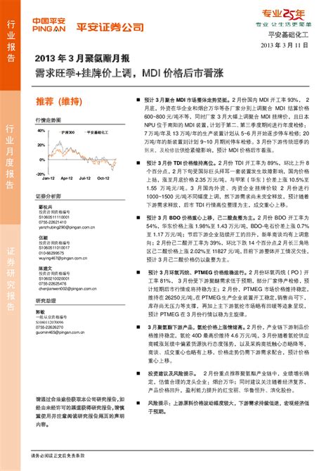 点击免费查看完整报告