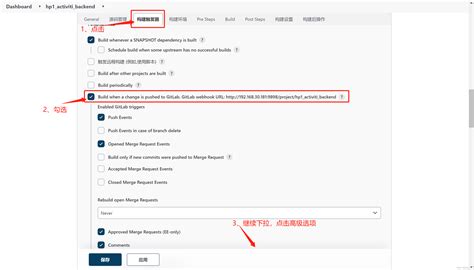 Jenkins Generic Webhook Trigger Gitlab自动化部署流程配置jenkins Generic