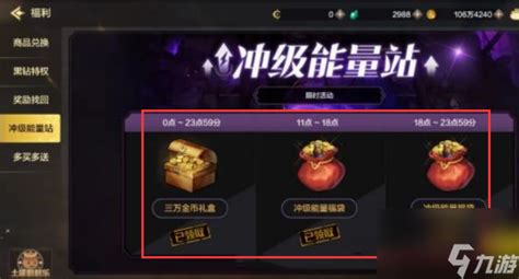 dnf手游疲劳值怎么获取 dnf手游疲劳值获取方法介绍 DNF手游 九游手机游戏