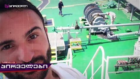 ბრაზილიაში ქართველი მოკლეს Youtube