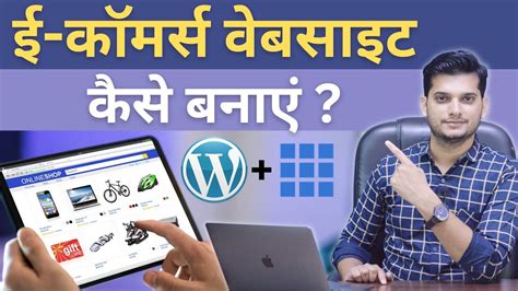 How To Create E Commerce Store In Wordpress With WooCommerce YouTube