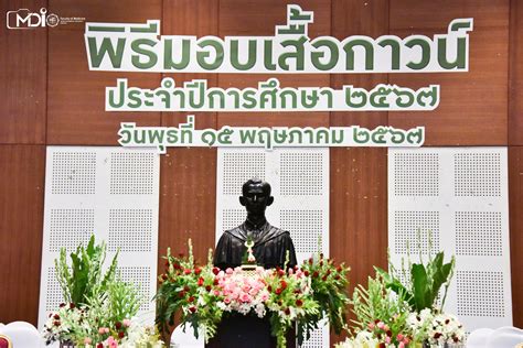ขอแสดงความยินดีกับนิสิตแพทย์ชั้นปีที่ 4 ปีการศึกษา 2567 ด้วยนะคะ งานพัฒนาศักยภาพนิสิต คณะ