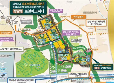 로열파크시티와 에코메타시티 인천시의 어시스트 사월마을 수습 부동산