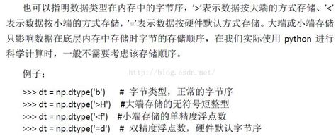 Numpy教程：numpy基本数据类型及多维数组元素存取numpy Fread Csdn博客