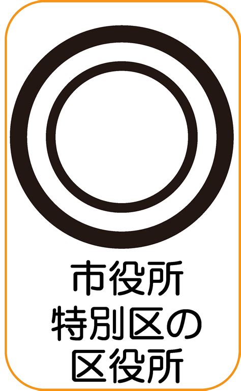 地図記号 きむら薬局 秋田県雄勝郡羽後町 Meron 町のくすり屋さんが集まるポータルサイト