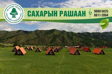 Их Булаг Рашаан Home Facebook