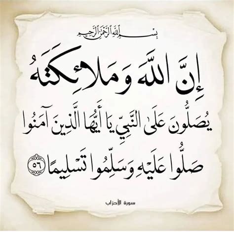 صلىاللهعليهوسلمتسليماكثيرا صلىاللهعلىسيدنامحمدﷺ اللهمصل