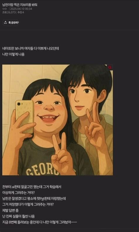 커플 지브리 사진 레전드 유머움짤이슈 에펨코리아