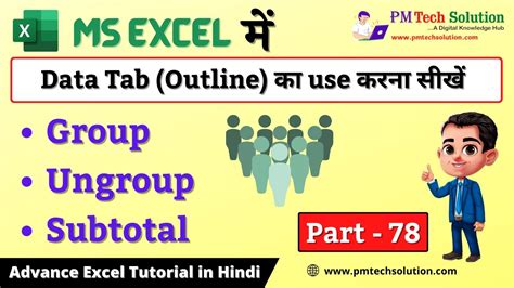 Use Data Tab Outline Subtotal Group Ungroup In MS Excel Advance Excel Tutorial In Hindi Part