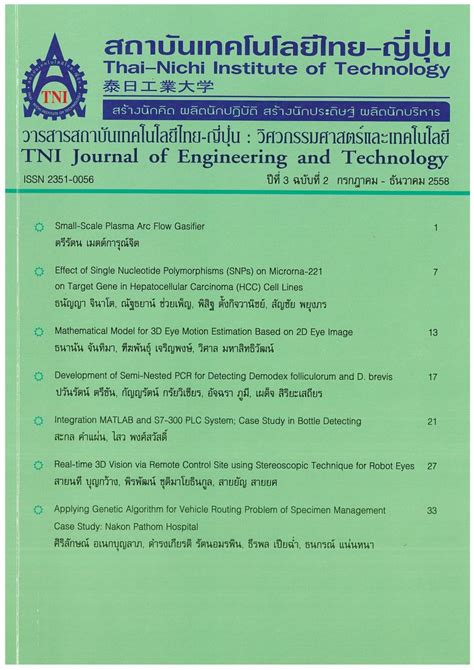 Vol 3 No 2 2015 July December Journal Of Engineering And