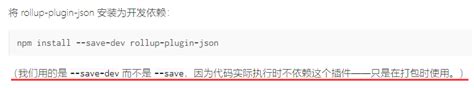 选择 Dependencies 还是 Devdependencies ？ · Issue 3 · Liuyibblog · Github