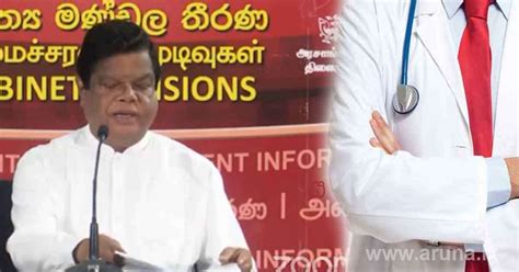 වෛද්‍ය ආඥා පනත සංශෝධනය කිරීමට කැබිනට් අනුමැතිය අරුණ