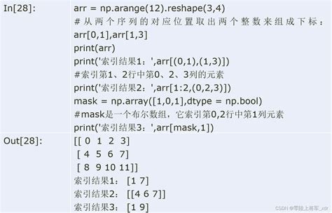 Python数据分析与可视化（3）——numpy数值计算基础第三章 Numpy数值计算基础 Csdn博客
