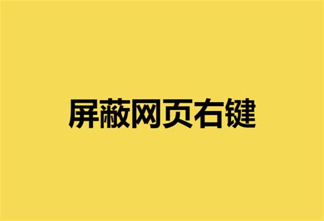 js点击事件无效的原因如何完整模拟鼠标点击 桔子雨工作室