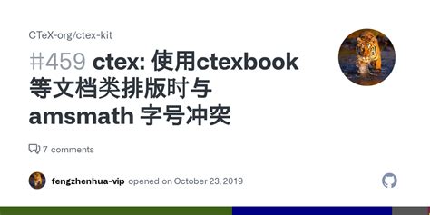 Ctex 使用ctexbook 等文档类排版时与amsmath 字号冲突 · Issue 459 · Ctex Orgctex Kit · Github