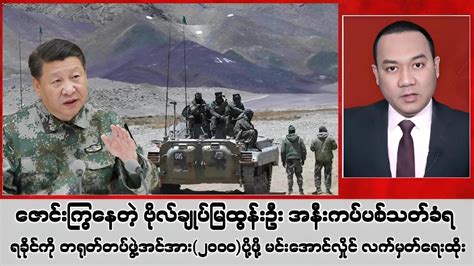 Khit Thit သတင်းဌာန ၏နိုဝင်ဘာ ၂၂ ရက်နေ့၊ ညနေပိုင်းရုပ်သံသတင်းများတင်ဆက်မှု့ Youtube