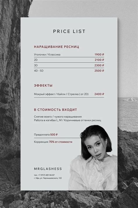 Ресницы Прайс лист Брови