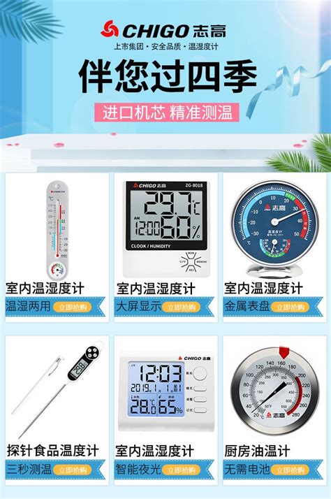 志高（chigo）家用带时间闹钟电子温度计室内办公室台式婴儿房温湿度计 zg 8018 融创集采商城