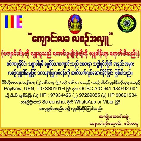 Thitsarparami Dhamma Society Singapore Singapore