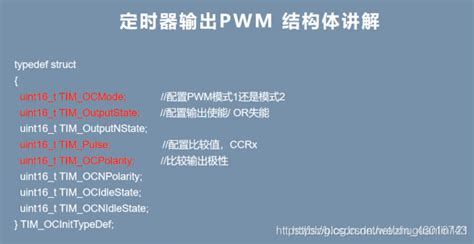 Stm32通用定时器输出pwm控制舵机 —— 重装载值、比较值、当前值pwm装载值 Csdn博客