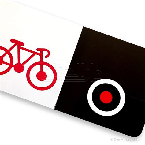 أبيض وأسود وأحمر الأشكال دار الحياة كتب وقصص أطفال الأردن