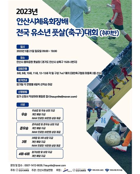 대회·공모전 스포츠 콘테스트코리아