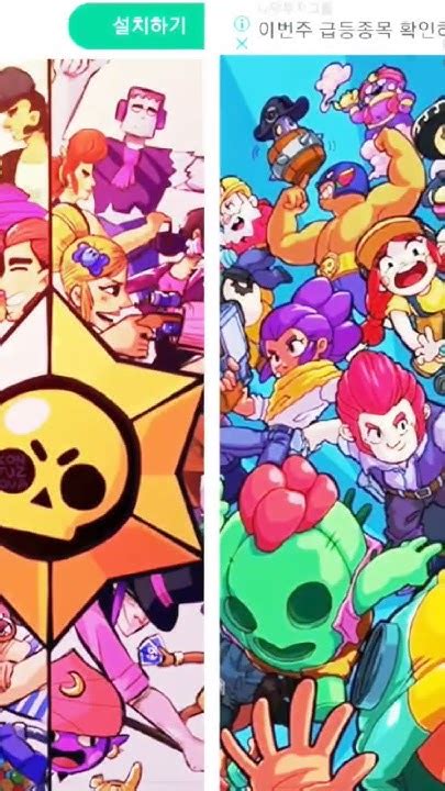 브롤스타즈케릭터 Youtube