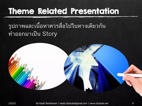 Simple Tips To Make Your Powerpoint Look Professional Ppt