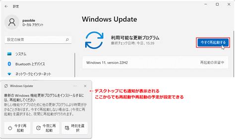 Windows 11 Version 22h2 Updateがインストールされない場合の対処法に Eroppa