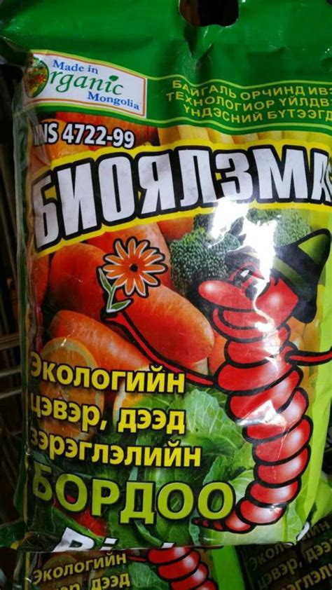 Био ялзмагийн бордоо үйлдвэрлэгч Тананцар ХХК нь 1996 онд байгуулагдсан Чийгийн улаан хорхойг