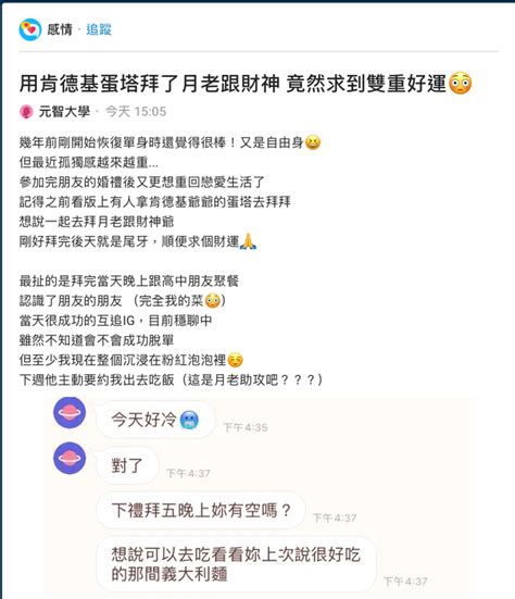 用KFC蛋撻拜月老與財神網友瘋傳脫單財運雙開花太神了 ENN台灣電報