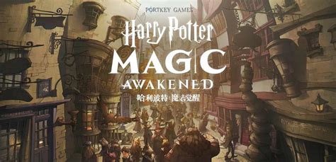 哈利波特：魔法觉醒禁林哪掉落干荨麻 哈利波特：魔法觉醒手游问答 梦幻手游网