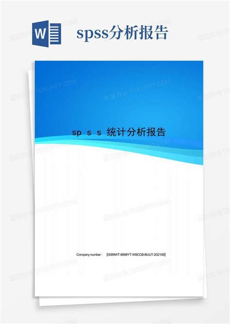 Spss统计分析报告word模板下载 编号qmannmre 熊猫办公