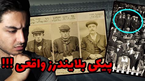 پیکی بلایندرز واقعی چه کسانی بودند؟ پیکی بلایندرز در واقعیت و تاریخ