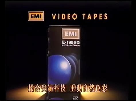 EMI 錄影帶 VO李學斌 20秒廣告 YouTube