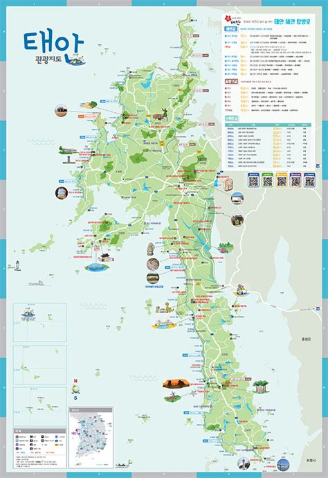 포트폴리오 2023 태안군 다국어 관광안내지도 수정재발행