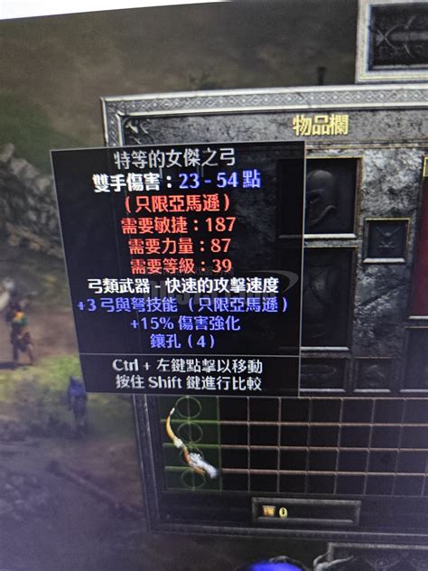 3技能 15ed 4孔 女杰之弓 女族长之弓 信心底材 Db20240607175513 78561 暗黑破坏神2：重制版装备交易平台