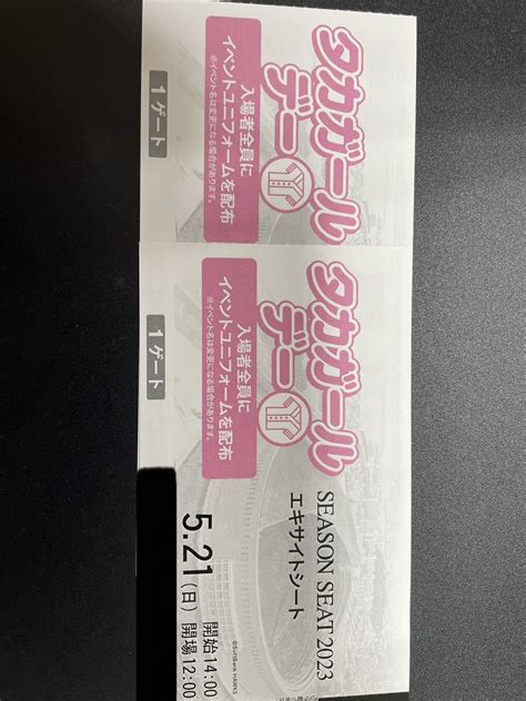 Yahooオークション 5月21日 ソフトバンクホークスペアチケット