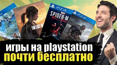КАК СКАЧАТЬ ЛЮБУЮ ИГРУ ПОЧТИ БЕСПЛАТНО НА Ps4 Youtube