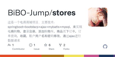 Github Bibo Jump Stores Springboot Bootstarp Ajax Mybatis Mysql