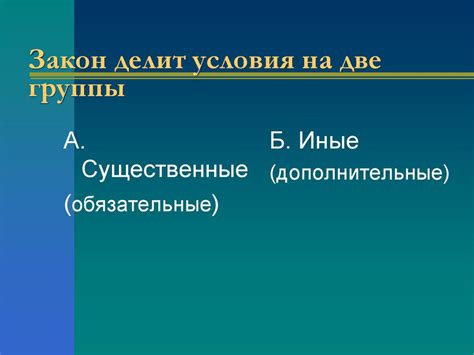 Заключение трудового договора презентация онлайн