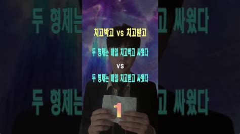 411명 중 한 명만 맞췄다는 극악의 맞춤법 문제 Youtube
