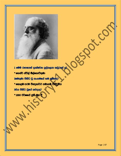 10 11 ශ්‍රේණිය ඉතිහාසය අ පො ස සාමාන්‍ය පෙළ විභාගය සඳහා සියලුම පින්තූර ප්‍රශ්න හා පිළිතුරු