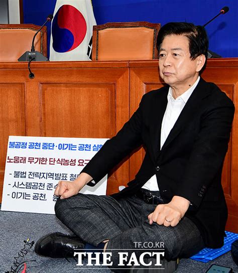 컷오프 반발 노웅래 당대표실 점거한 채 단식 농성 [tf포착] 포토 기사 더팩트