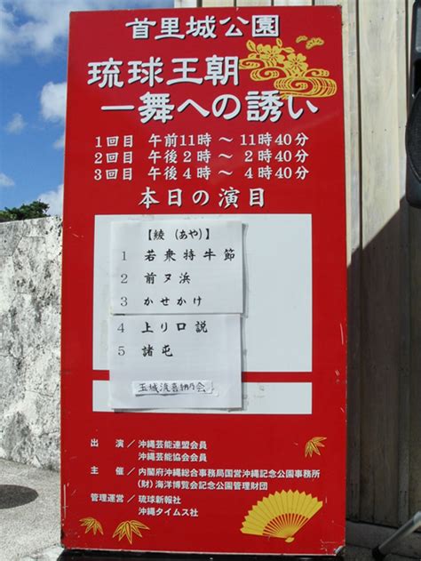 沖縄の琉球舞踊 第2回目 koyaken4852のブログ