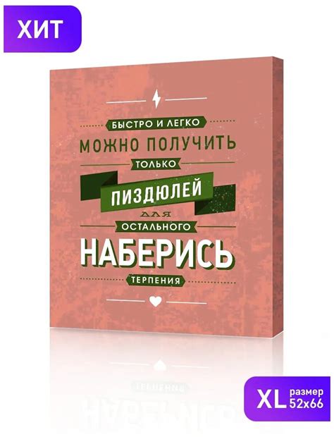 Мотивирующие картины для офиса — купить по низкой цене на Яндекс Маркете